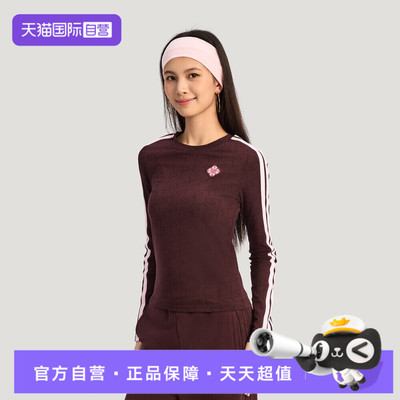 【自营】adidas阿迪达斯女子运动休闲长袖T恤KW4678