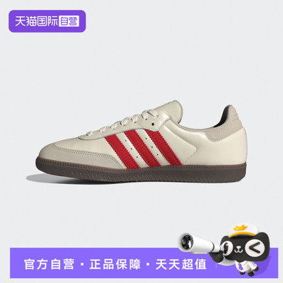 【自营】adidas阿迪达斯三叶草男女鞋SAMBA 运动休闲鞋IH6815