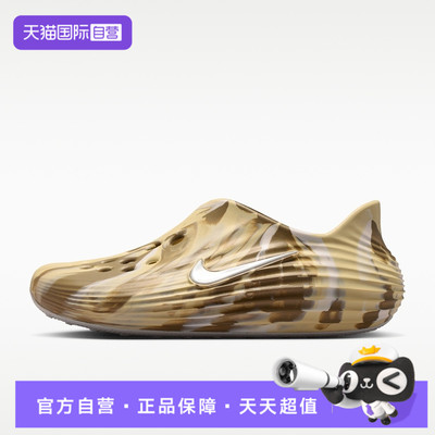 【自营】NIKE耐克REACTX REJUVEN8 CAMO男子运动凉鞋IR0291-201