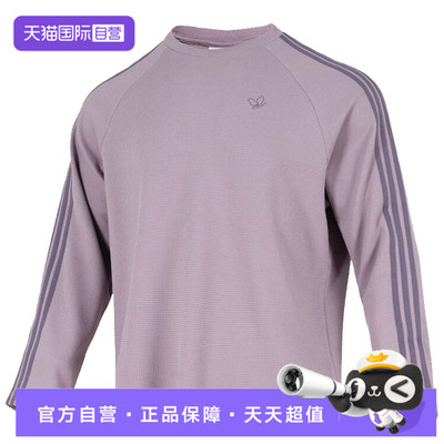 【自营】adidas阿迪三叶草男子WAFFLE TEE 运动休闲长袖T恤KH1176