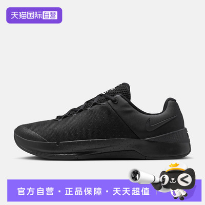 【自营】NIKE耐克M NIKE MC TRAINER 4男子运动训练鞋IM3575-001