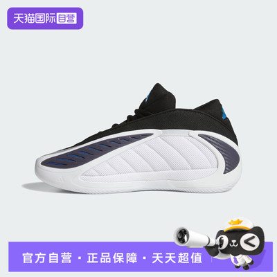 【自营】adidas阿迪达斯男女鞋ANTHONYEDWARDS2运动篮球鞋JQ9493
