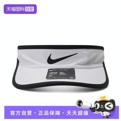 【自营】NIKE耐克大童K ACE VISOR SWOOSH运动休闲帽子FB5061-100