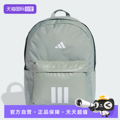 【自营】adidas阿迪达斯男女ESS 3S BARS BP运动休闲双肩包KQ7970