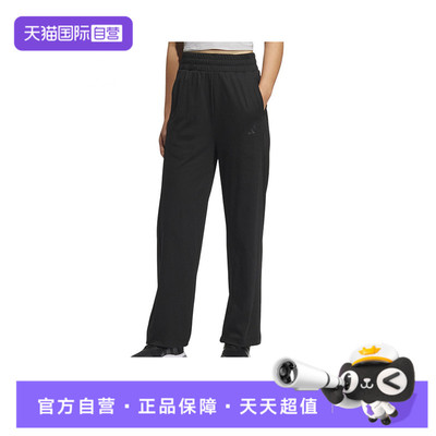 【自营】adidas阿迪达斯女子运动休闲长裤JN0721
