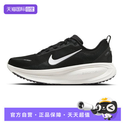 【自营】NIKE耐克男鞋NIKE VOMERO 18运动训练跑步鞋HM6803-007