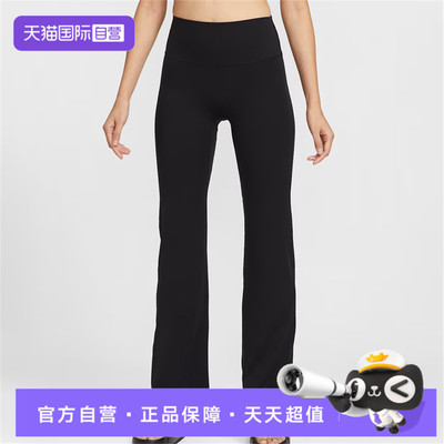【自营】NIKE耐克女子运动训练瑜伽休闲针织喇叭裤长裤II5224-010