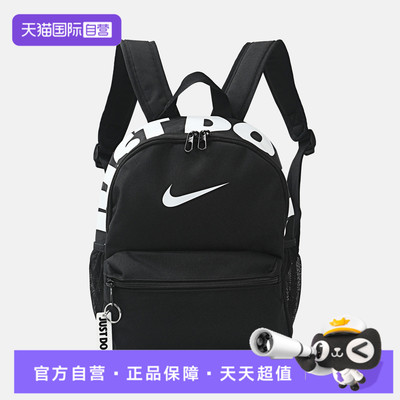 【自营】NIKE耐克大童运动休闲双肩包IV4315-010