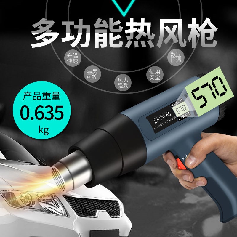 晨洲岛热风枪大功率调温热熔管热缩膜热缩管解冻防冻手机维修焊枪