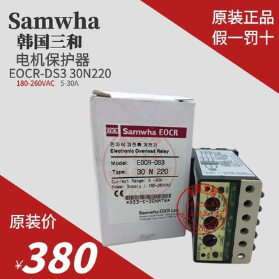 原装韩国三和Samwha 电机保护器 EOCR-DS3 30N220电子过流继电器