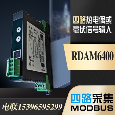 MV信号采集 热电偶温度 modbusrtu采集 4通道K偶导轨式采集模块