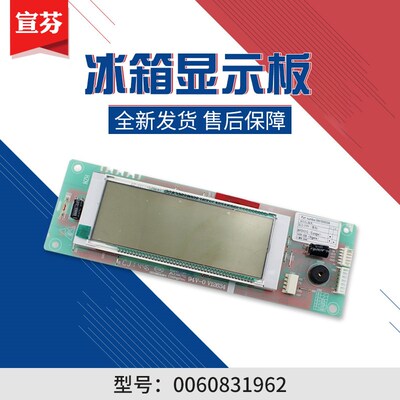 适用海尔冰箱0060831962电脑显示板0061800058A/BCD-318WSCA/WSCV
