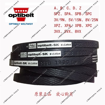 optibelt-SK S=C plus SPB1320Lw欧皮特三角带防静电高速防油皮带