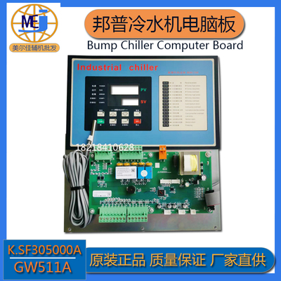 PUNP邦普电脑板K.SF305000A冷水机线路板冻水机电路板GW511控制板