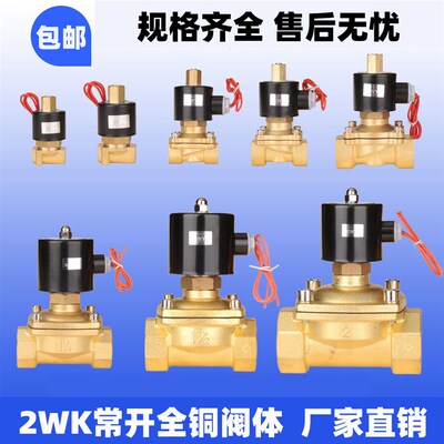 原装正品森亚senya常开水阀电磁阀2w-025-08 2w-160-15 2w-400-40