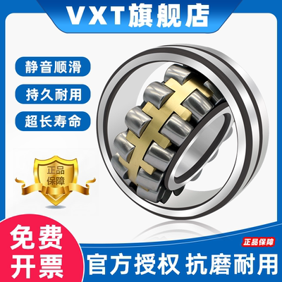 进口轴承23034德国23036调心23038CC滚子23040CA万向23044 23048K