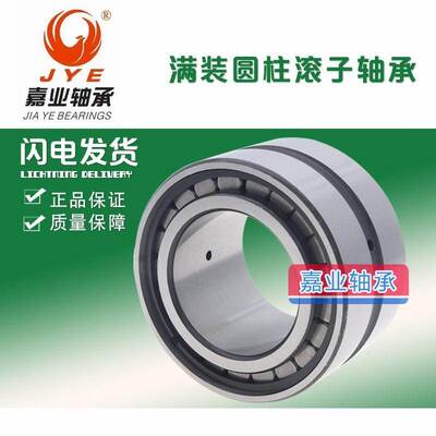哈尔滨满装圆柱滚子轴承 SL045022 045024 045026 045028 045030