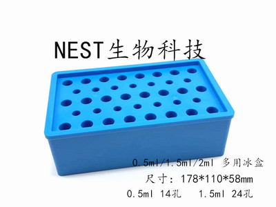 实验室用生物PCR冰盒0.5,1.5/2ml试管冰盒酶盒 冰盒带试剂