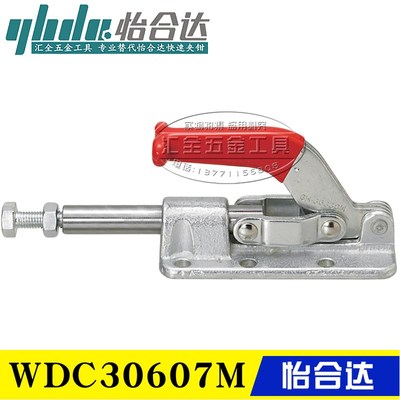 原装同款替代怡合达型推拉压紧式肘夹 快速夹具 夹钳WDC30607M