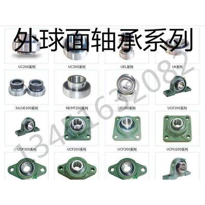 不锈钢外球面带座轴承SUCP 201 202 203 204 205 206 207 208 209
