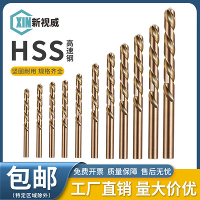 烤黄直柄麻花钻6542高速钢HSS超硬手枪钻打孔不锈钢铁铝金属钻头