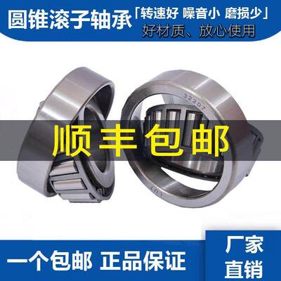 英制非标轴承TR0608A 02474/20 TR070803 07093/196 09067/195