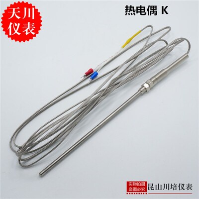 温度传感器 K型-187式热电阻 K型测温棒 厂家直销