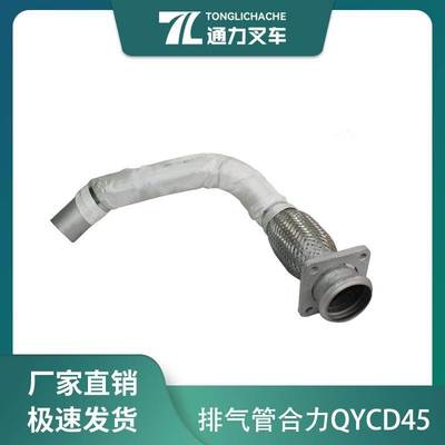 叉车排气管消声器 发动机消音筒P32F2-30402合力QYCD45牵引车原厂