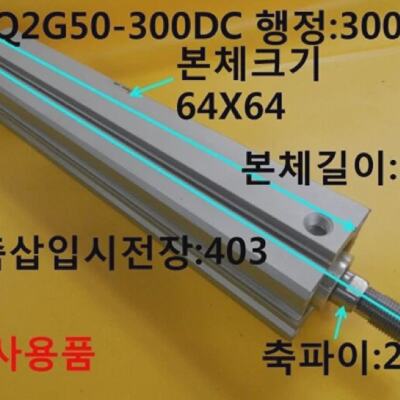 全新其他SMCCDQ2G50300DC气缸长度356行程300