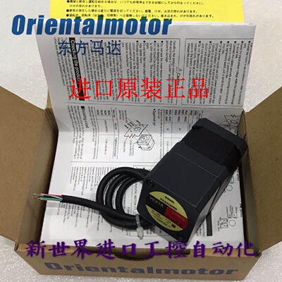 议价全新原装东方VEXTA电机 PK545AWM PK545AWM-A2 PK545AW-P10询