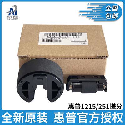 供应原装适用HP1215 1525 1415 1518 2025 2320 1312 1515 451 20