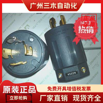 议价AMERICANDENKI美国电机工业插头4322N航空插头30A250V日式插