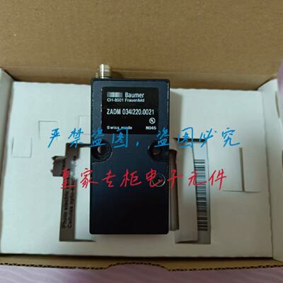 溢价-Baumer堡盟CH8501ZADM0341240DIll8I845感测器