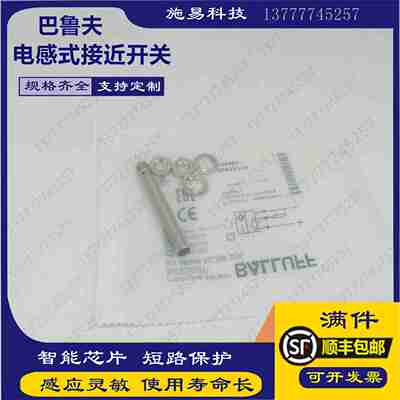 议价-全新巴鲁夫接近开关BESM12ZE-PSC40B-S04GBES060R电感式传