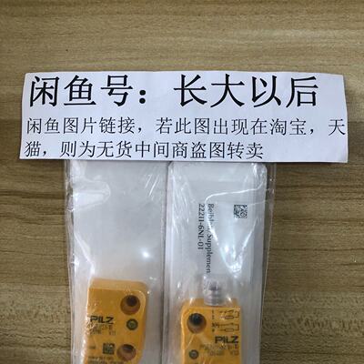 询价-506400 PSEN ma2.1p103mm1swi