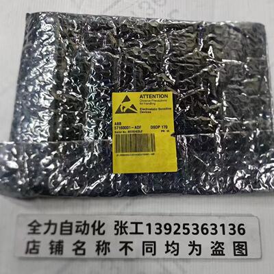 议价ABB控制板DSDP170 原装现货57160001-ADF