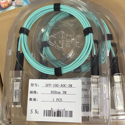 议价信锐SFP-10G-AOC-3M堆叠线3米长 全新原装现货