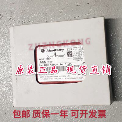 议价罗克韦尔安全继电器 MSR127RP 440R-N23135/MSR127TP 440R-N2