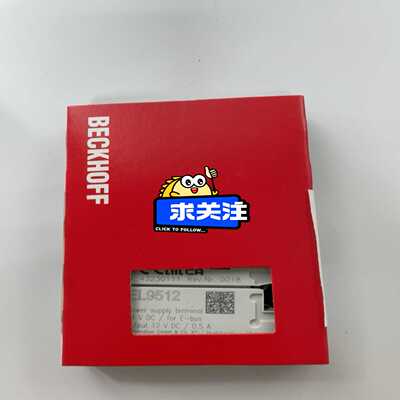 (议价)BECKHOFF EL9512