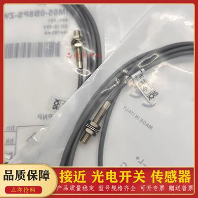 议价全新接近开关IM050B8NOZW1IM050B8PSZW1IM050B8NSZW1现货