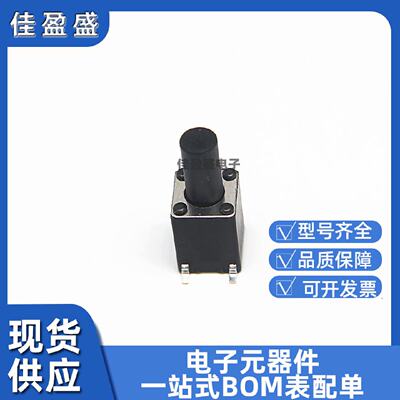 韩国韩荣hro轻触开关K26645SPX4SC046*6*17mm立贴加高底座