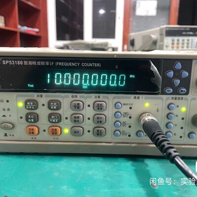 SP53180型高精度频率计 3GHz 简陋成色一般便宜议价