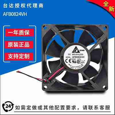 议价-原装正品AFB0824VH802524V0.21A3600RPM直流散热风扇