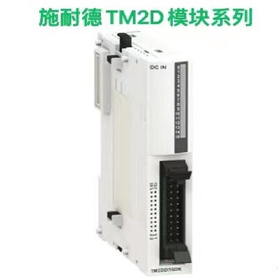 议价施耐德原装正品TM2DRA8RT/TM2DDO32TK/TM2DDI32DK/TM2DDO32UK