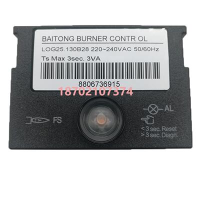 芬芳百通LOG25130B28控制器BAITONG BURNER CONTRO STG146定型*