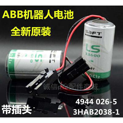 议价全新原装SAFT LS33600 ABB机器人锂电池 4944 026-5 3.6V 带