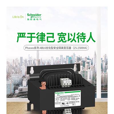 议价安全隔离变压器ABL6TS10U /16U/25U/40U/63U/100U/160U/250U