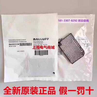 供应原装进口巴鲁夫BAM01CM 反射器和反射膜 方反光板现货BOS R-3