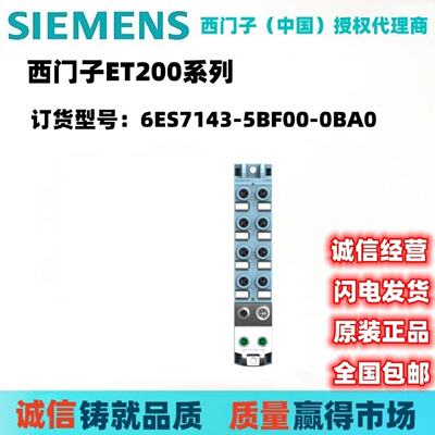 议价6ES7143-5BF00-0BA0 IO模块 DIQ 4DQ 424VDC 6ES71435BF000BA