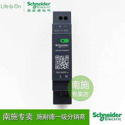 议价施耐德开关电源ABL8MEM24003停产替代ABLM1A24004导轨安装24V